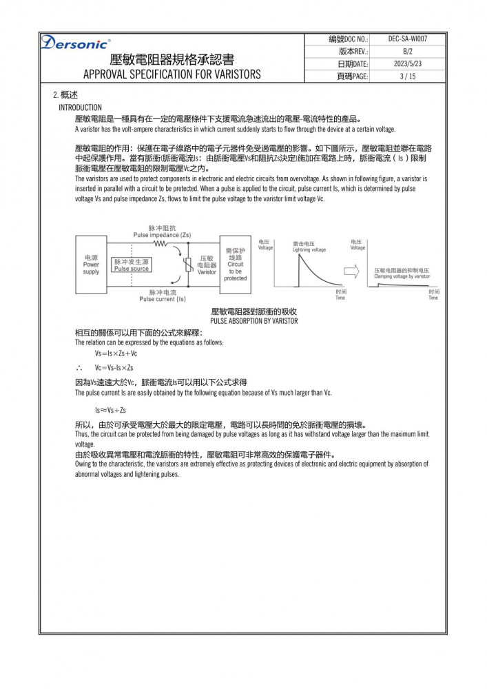 RM14D911KD1IE100 approval specification page 4