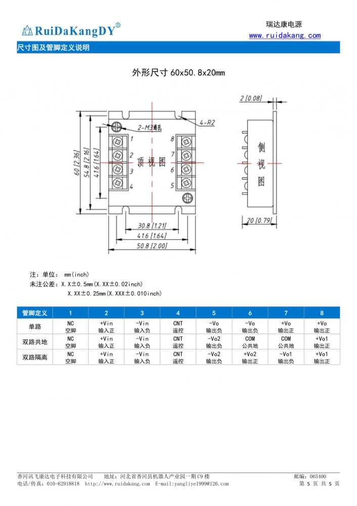 RKF series datasheet page 5