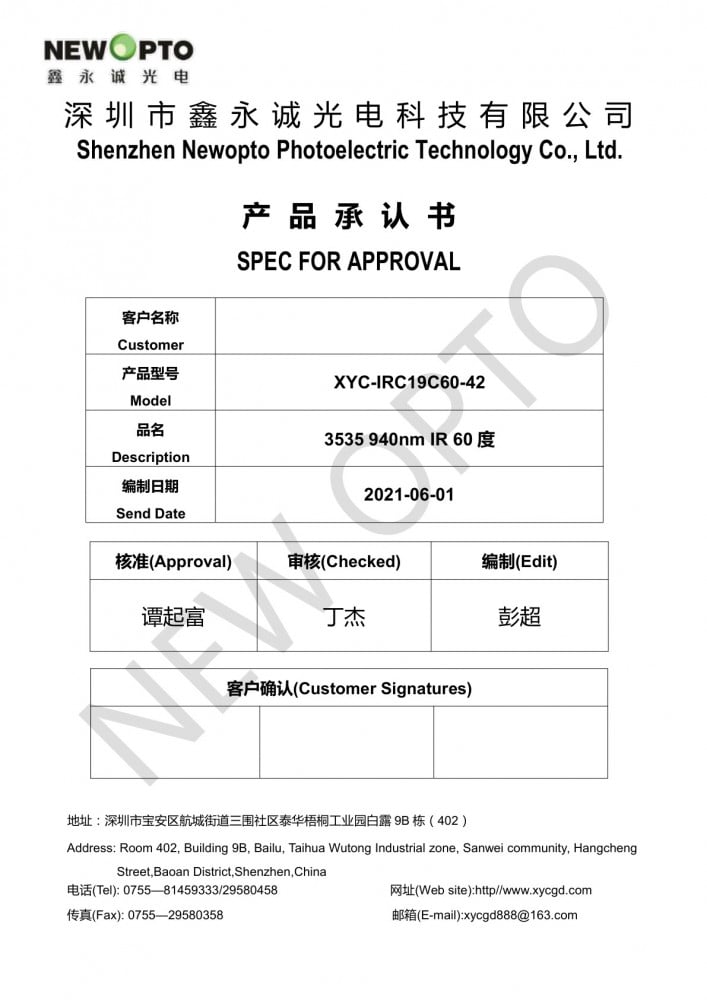 XYC-IRC19C60-42 specification page 1