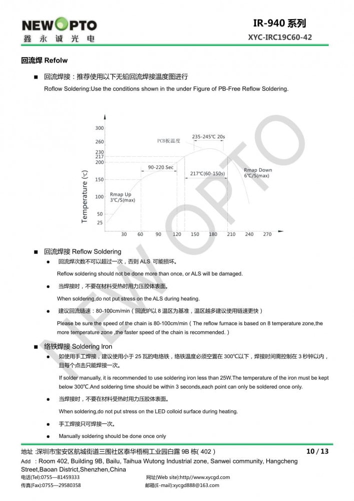 XYC-IRC19C60-42 specification page 10