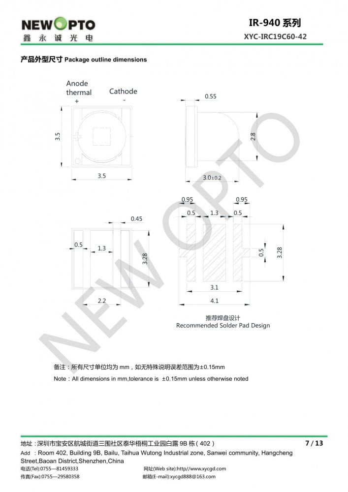 XYC-IRC19C60-42 specification page 7