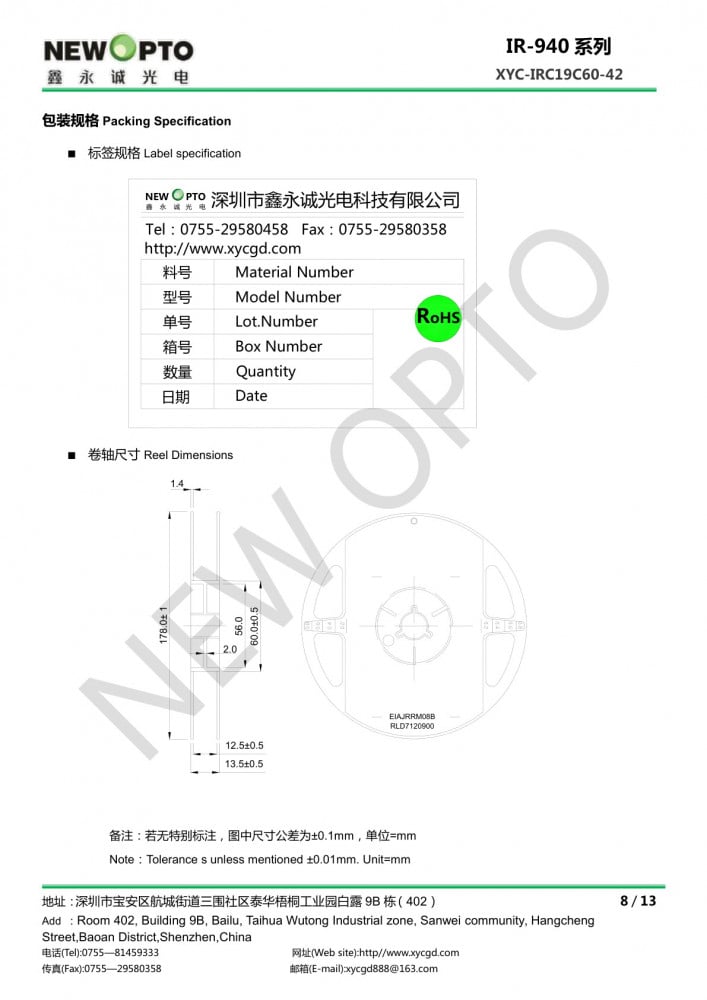 XYC-IRC19C60-42 specification page 8