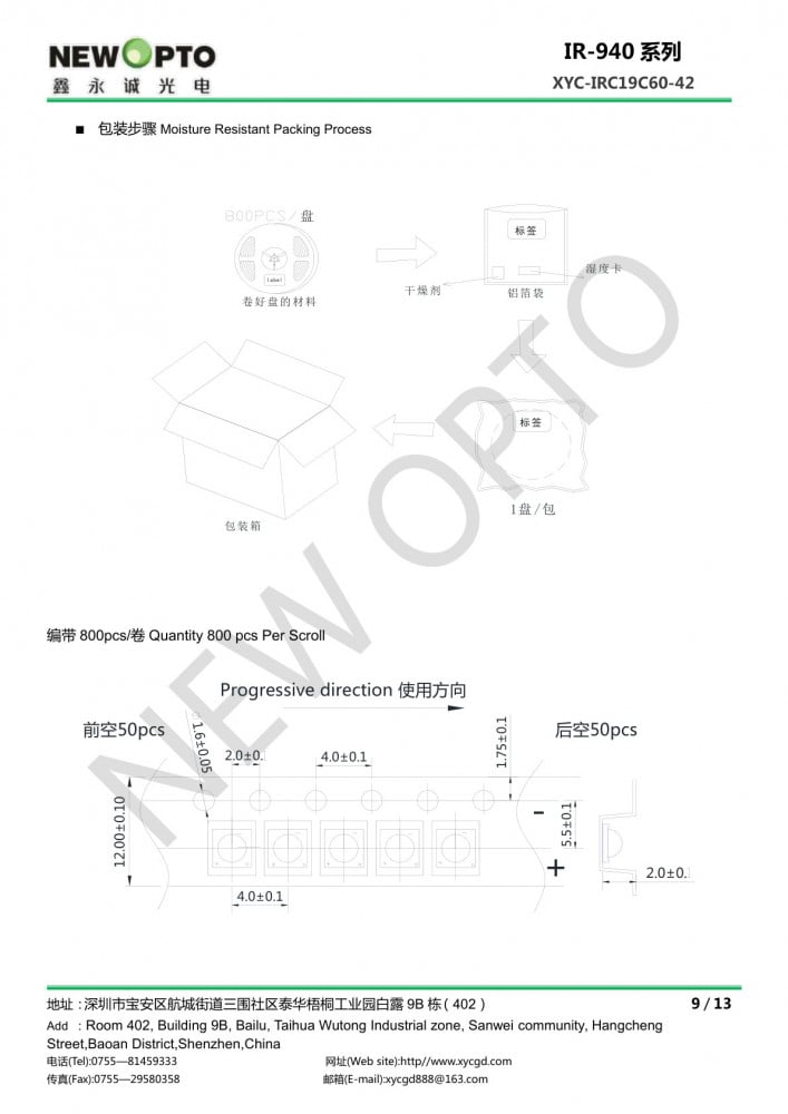XYC-IRC19C60-42 specification page 9