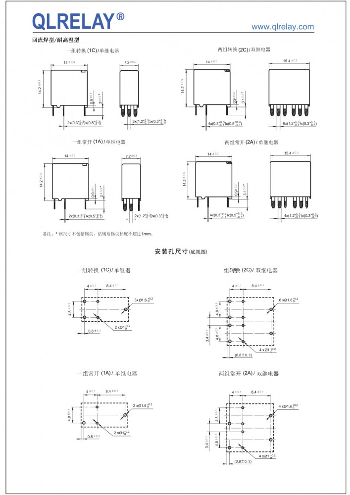 QLRELAY GRK relay datasheet page 3