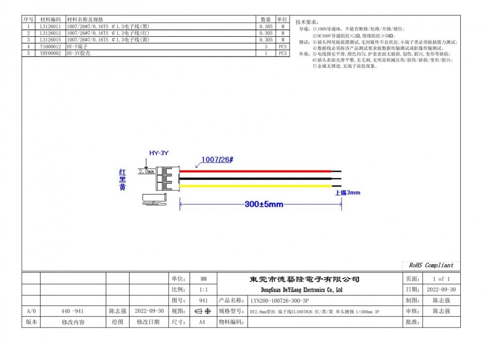DEALON LYN200-100726-300-3P product drawing