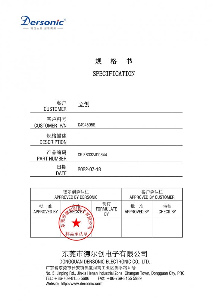 CFJ3B332JD0644 specification page 1