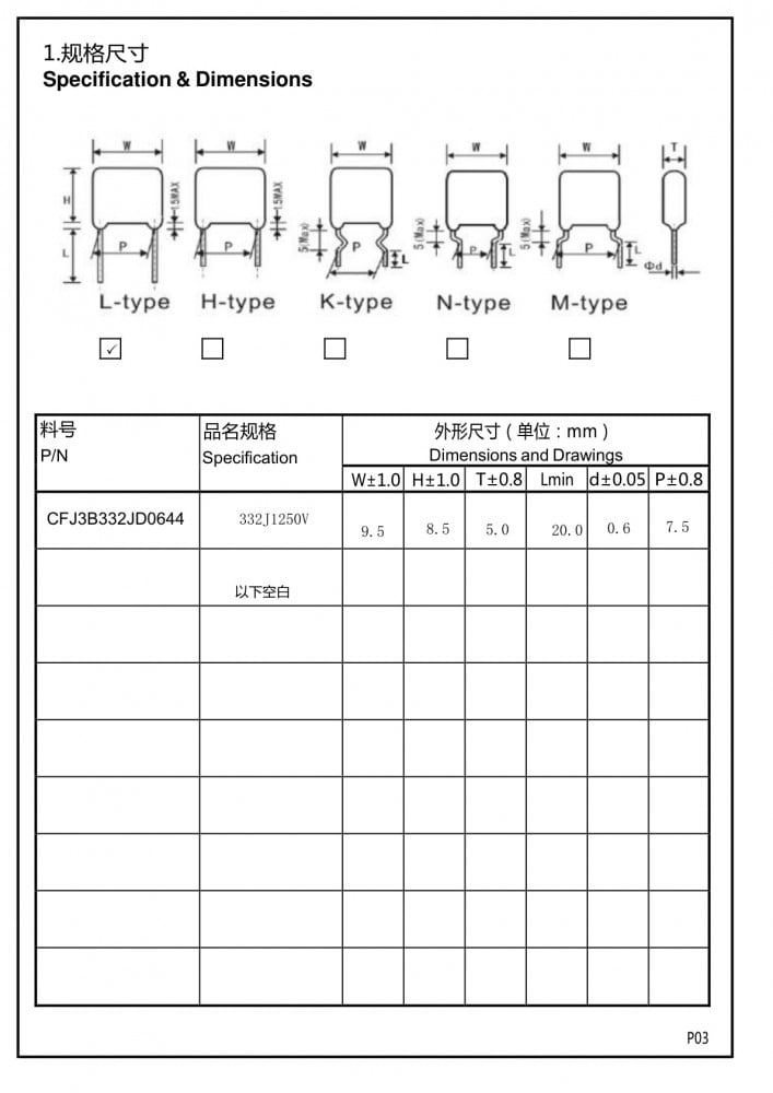 CFJ3B332JD0644 specification page 2