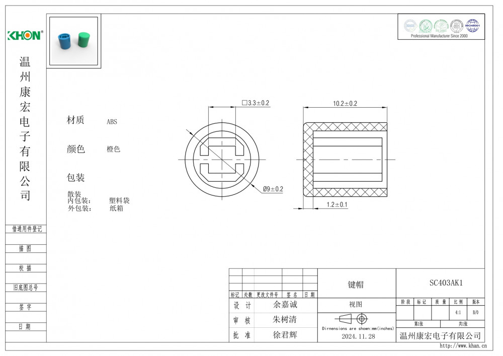 SC403AK1 technical document preview