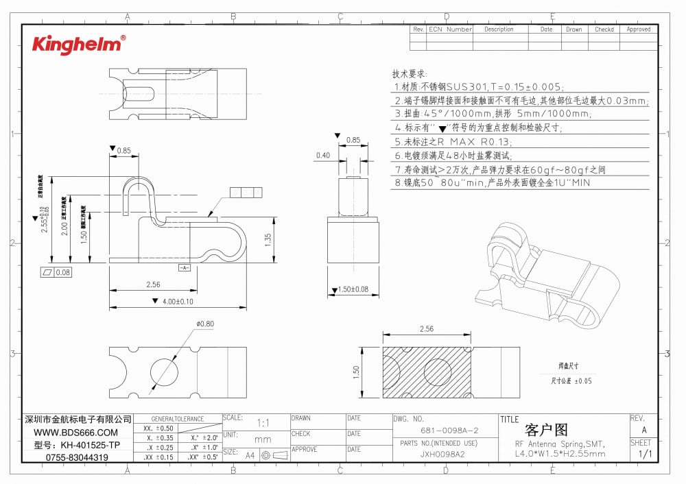 KH-401525-TP technical drawing