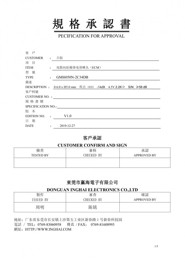 GMI6050N-2C34DB specification page 1