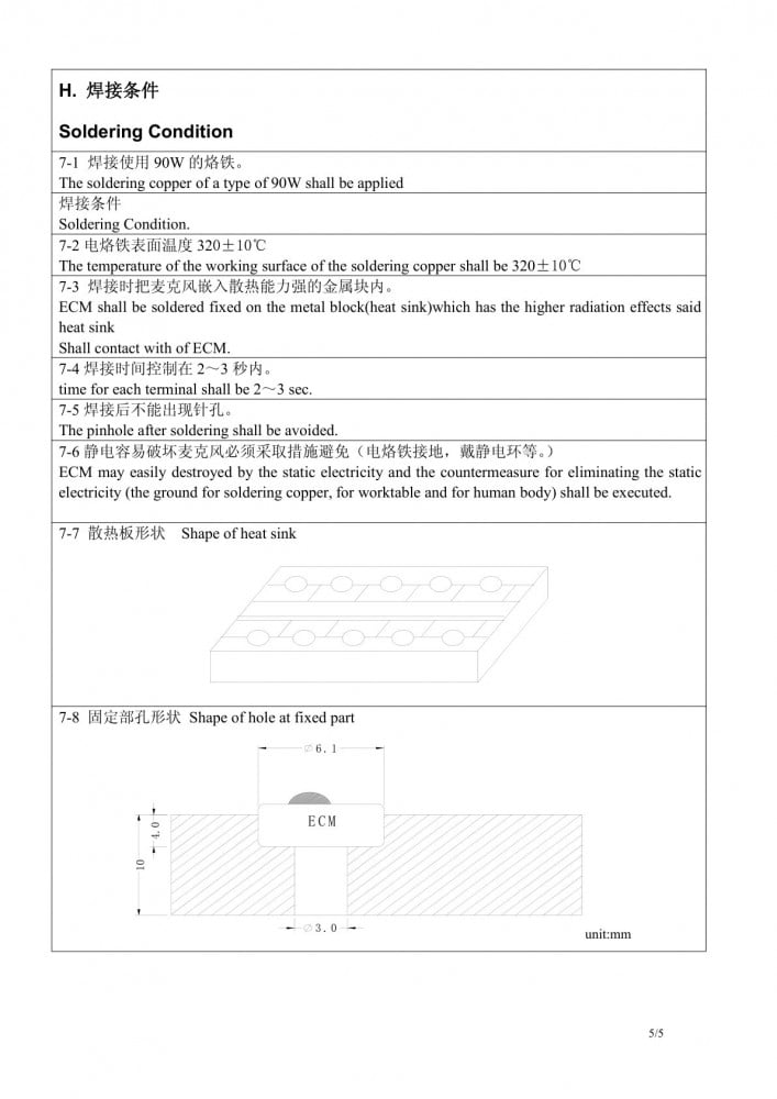 GMI6050N-2C34DB specification page 5