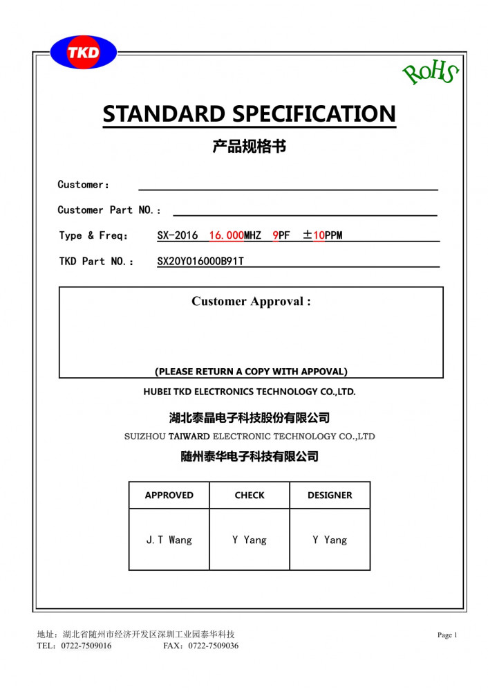 SX20Y016000B91T specification page 1