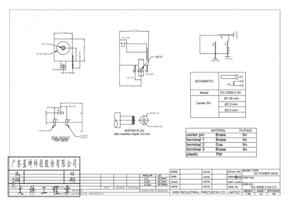 DC-005B-2.5A-2.5 technical drawing page 1