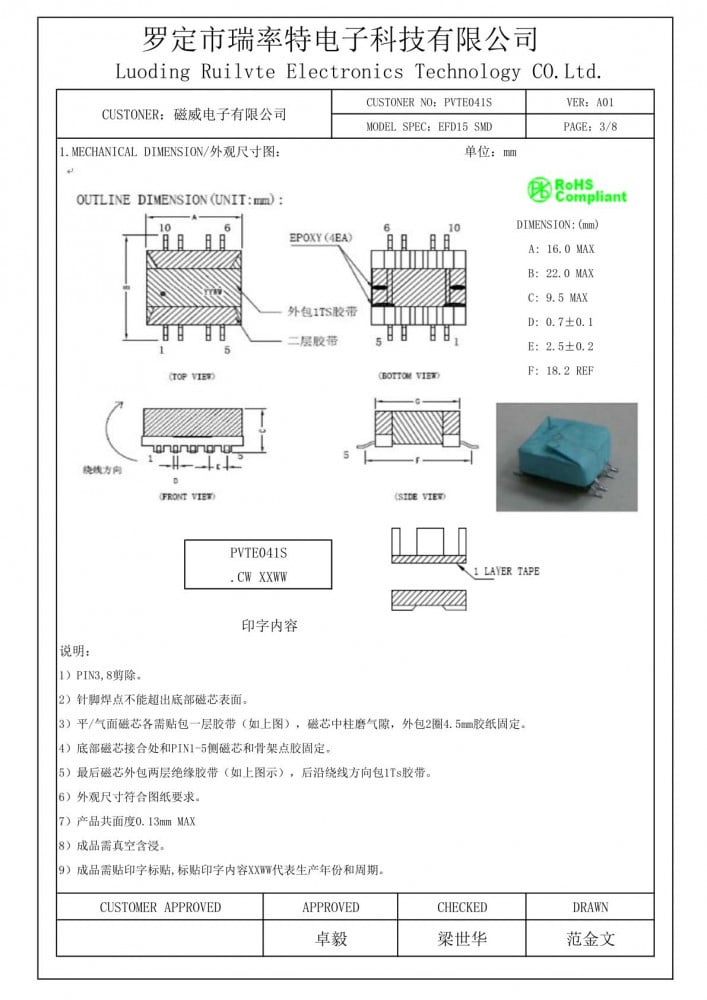 PVTE041S mechanical drawing page
