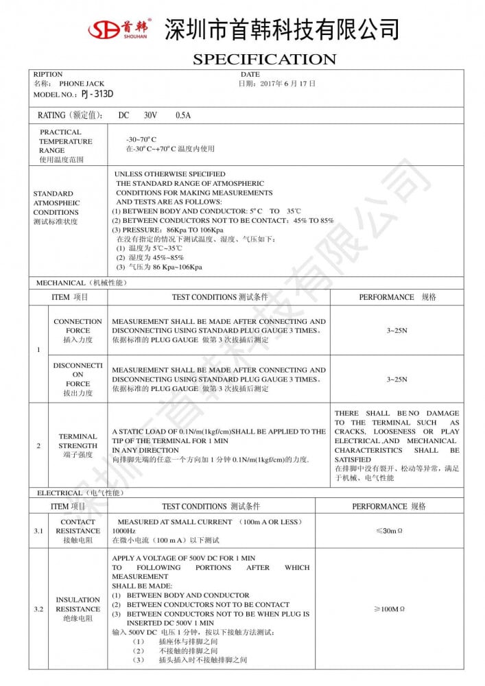 PJ-313D document page 3
