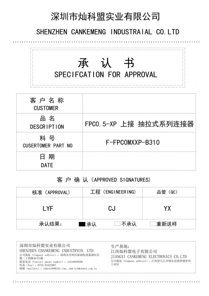 F-FPC0M40P-B310 specification page 1