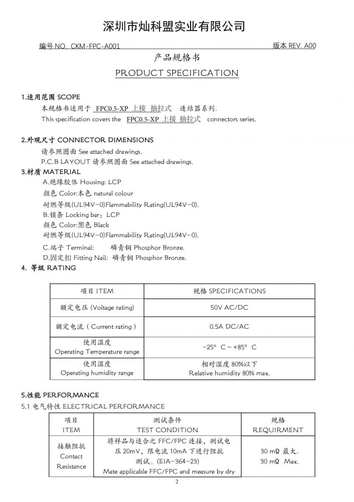 F-FPC0M40P-B310 specification page 4