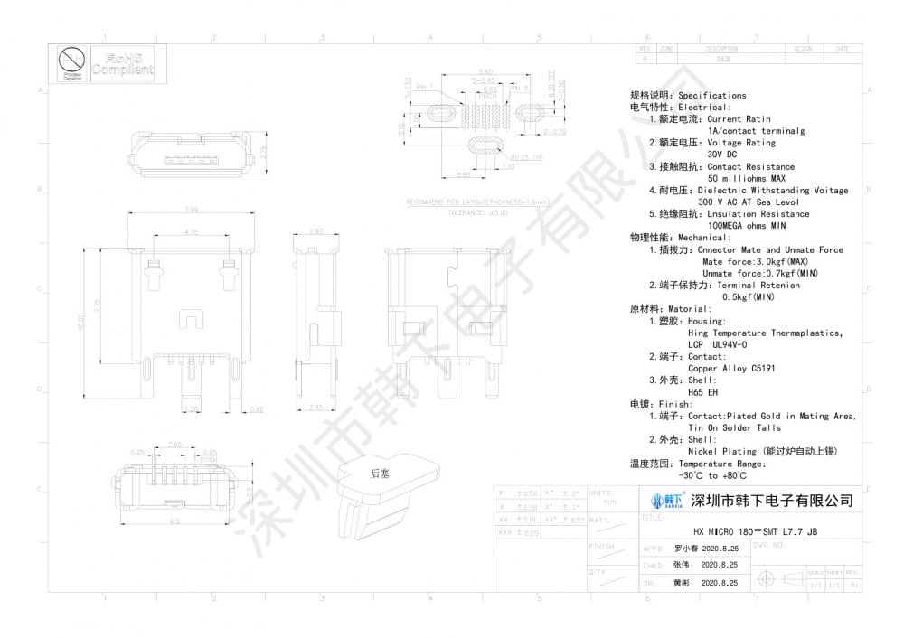 HX MICRO 180 SMT L7.7JB technical drawing page 1