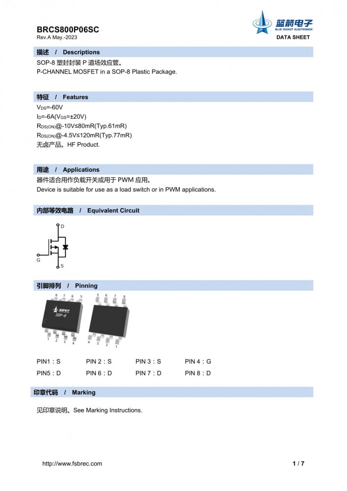 BRCS800P06SC datasheet page 1