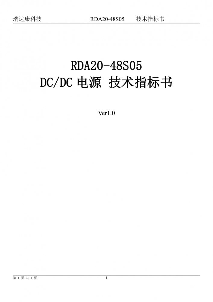 RDA20-48S05 datasheet page 1
