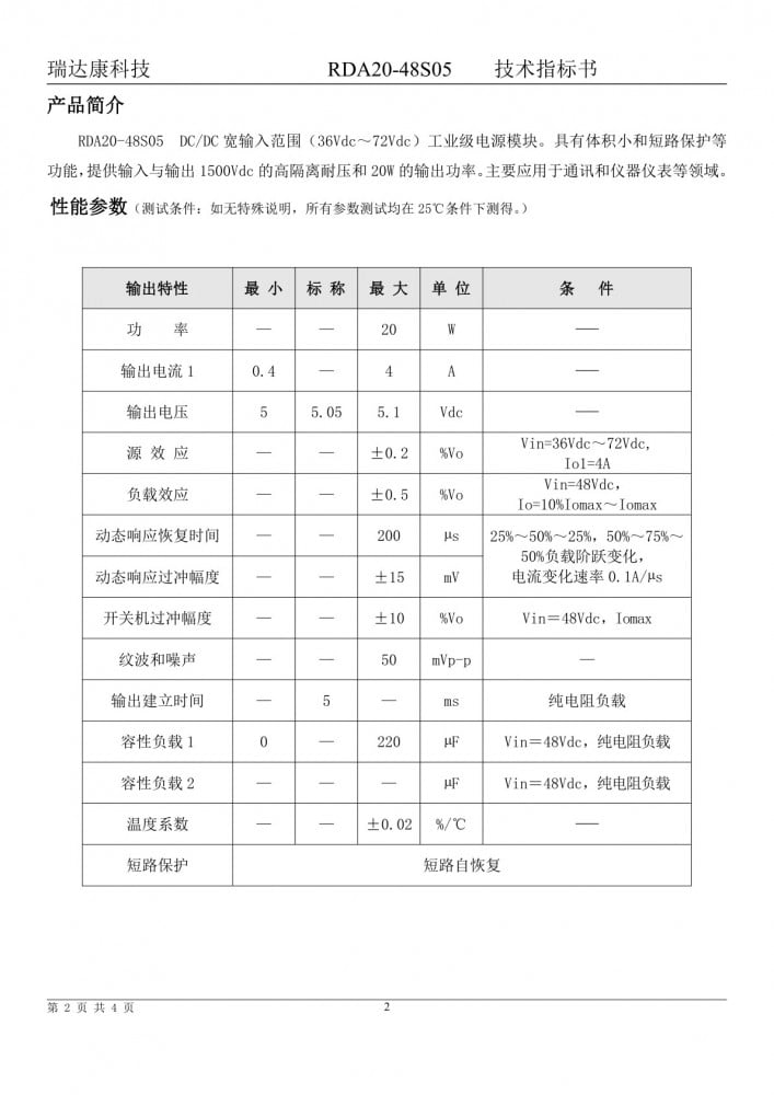 RDA20-48S05 datasheet page 2