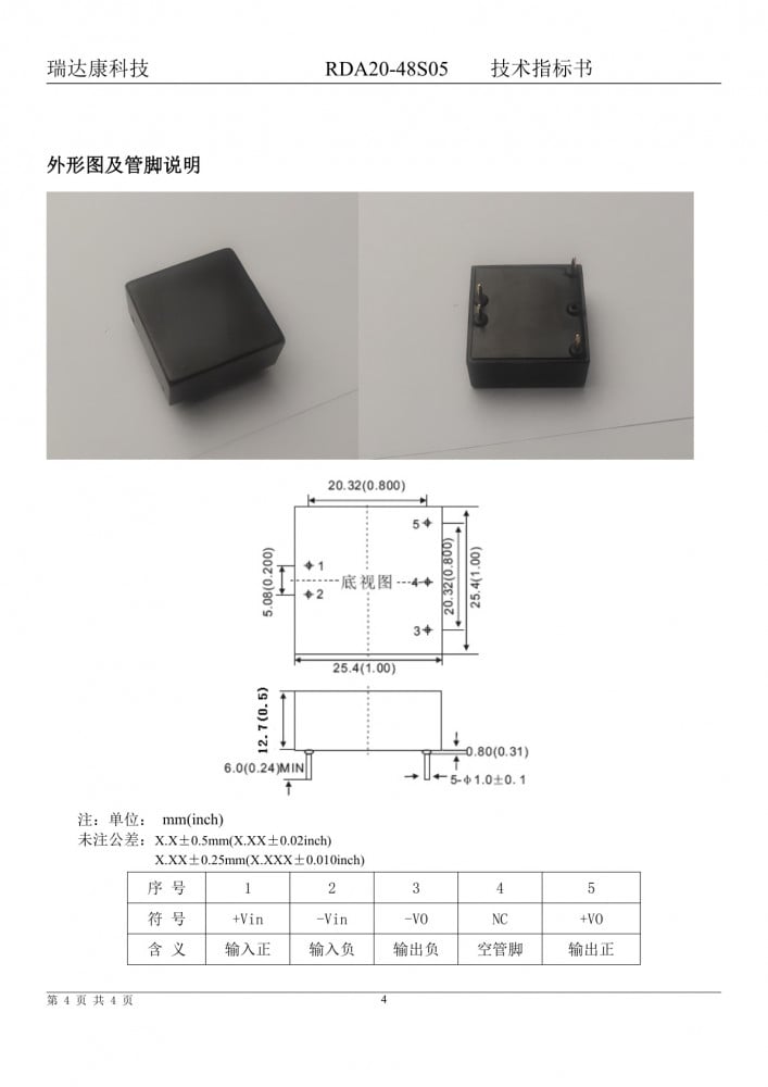 RDA20-48S05 datasheet page 4