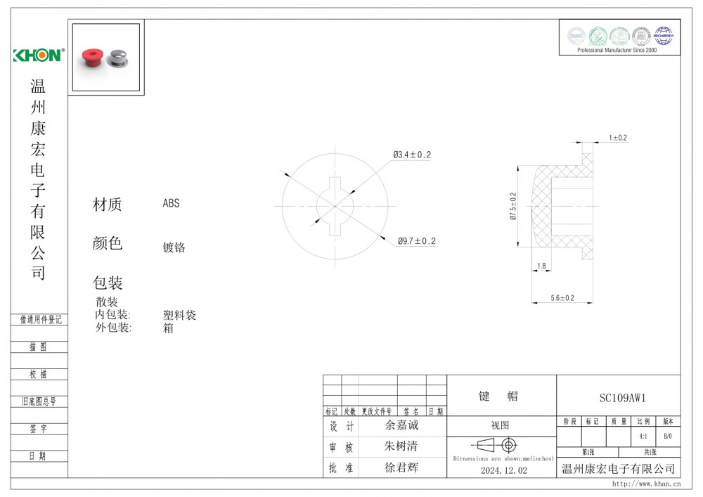 SC109AW1 technical drawing