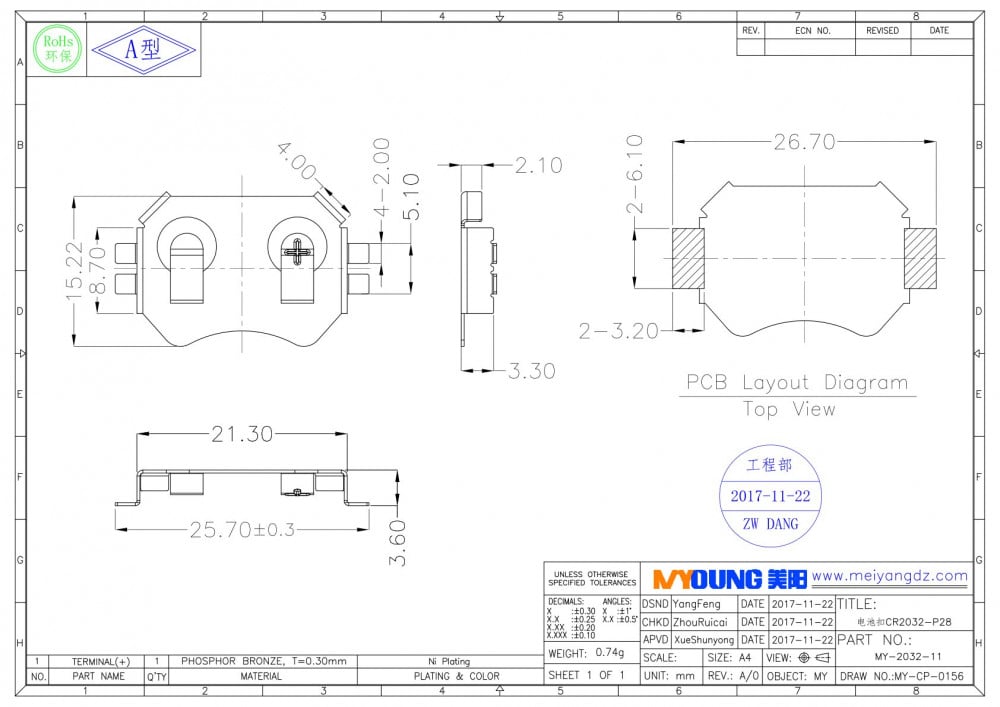 MY-2032-11 technical document page