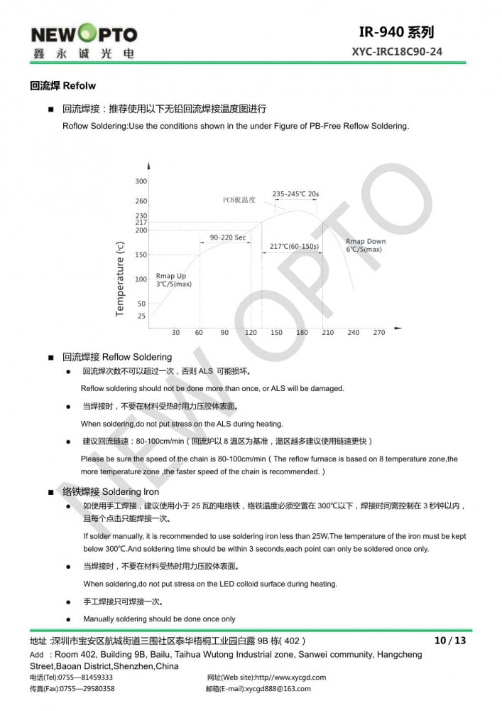 XYC-IRC18C90-24 datasheet page 10