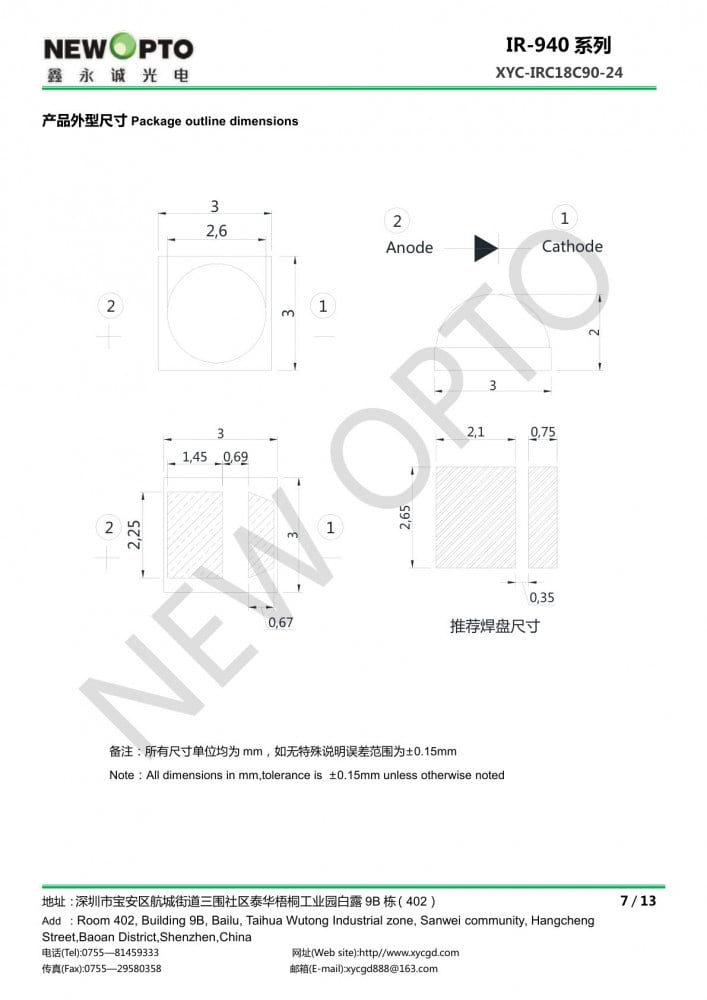 XYC-IRC18C90-24 datasheet page 7