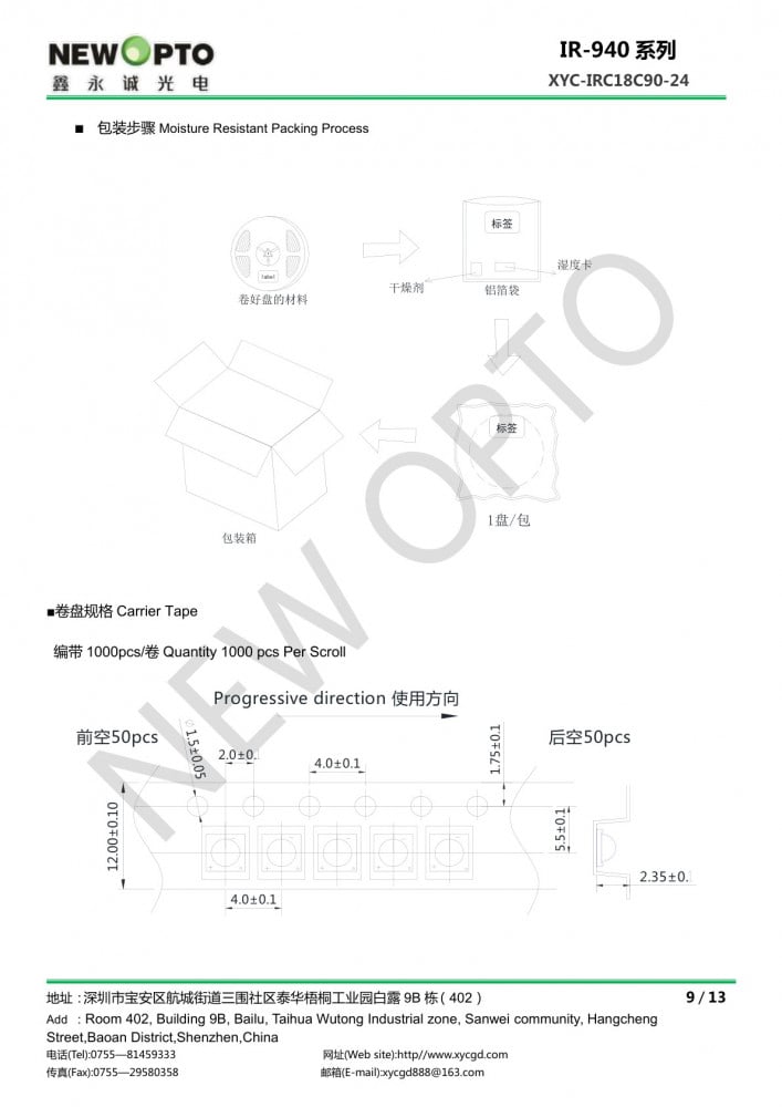 XYC-IRC18C90-24 datasheet page 9