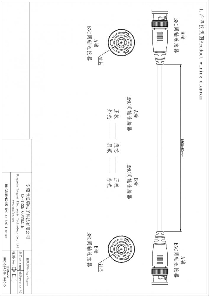 BNC-G2-RG59-1.5M-D1D wiring drawing