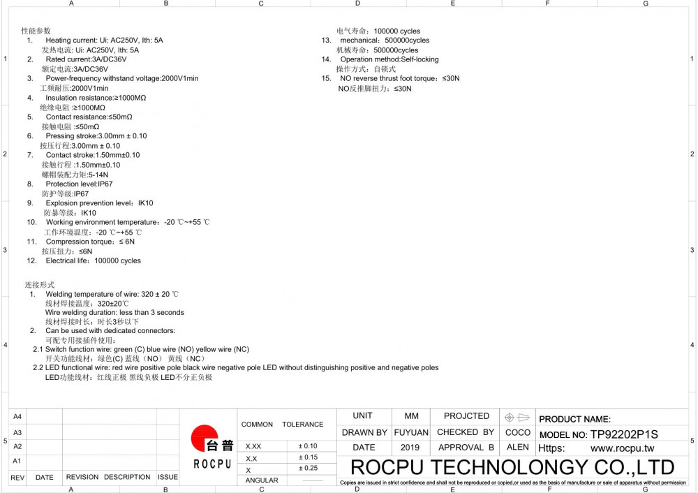 TP92202P1S technical drawing page 2