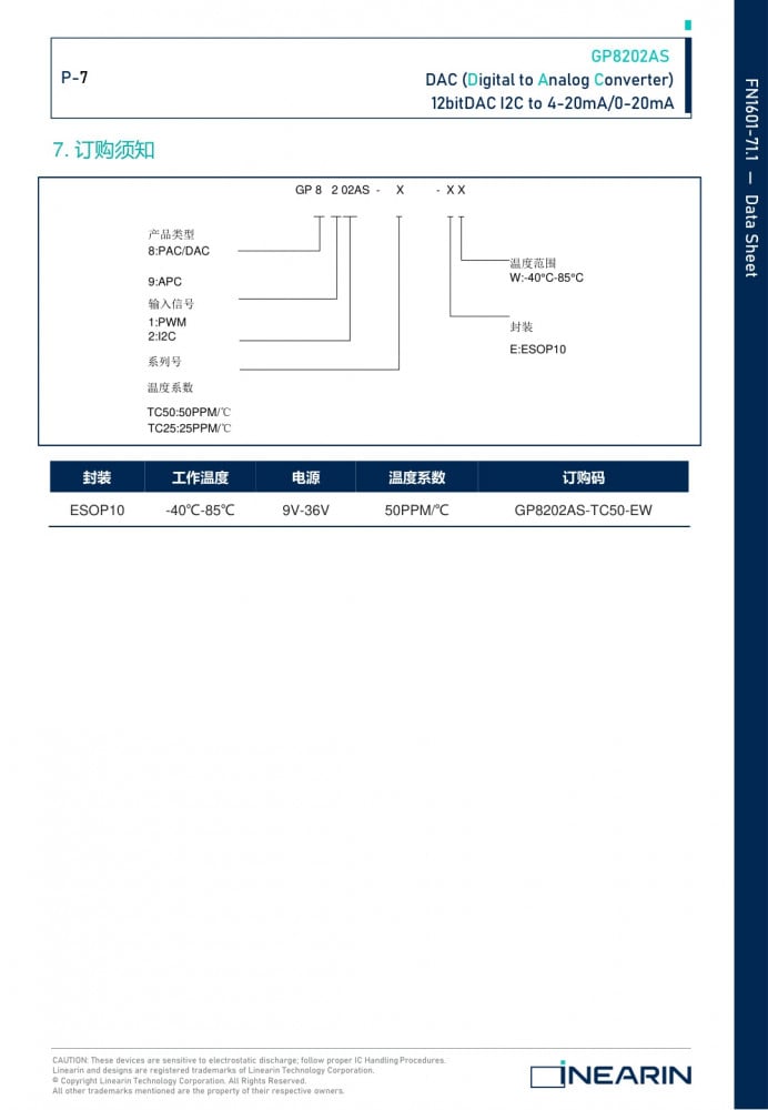 GP8202AS-TC50-EW datasheet page 7