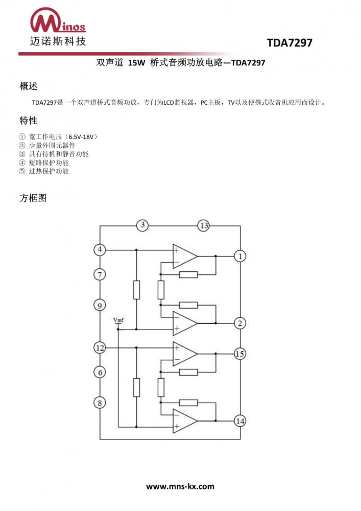 TDA7297 datasheet page 1