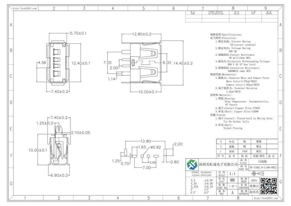 HC-USB2.0-L100-092J technical drawing