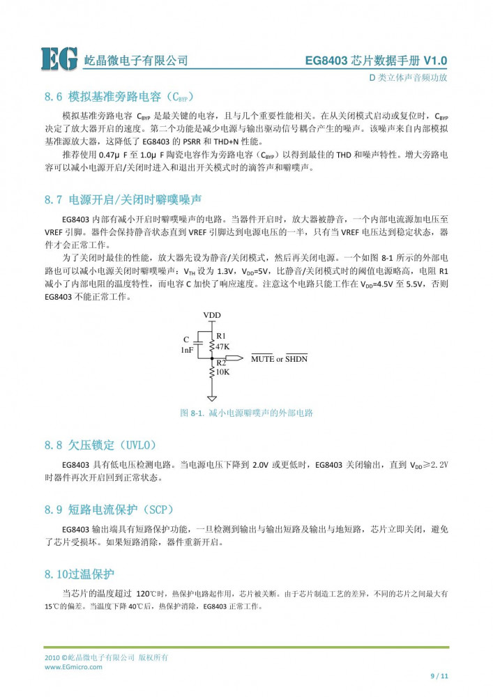 EG8403 datasheet page 10