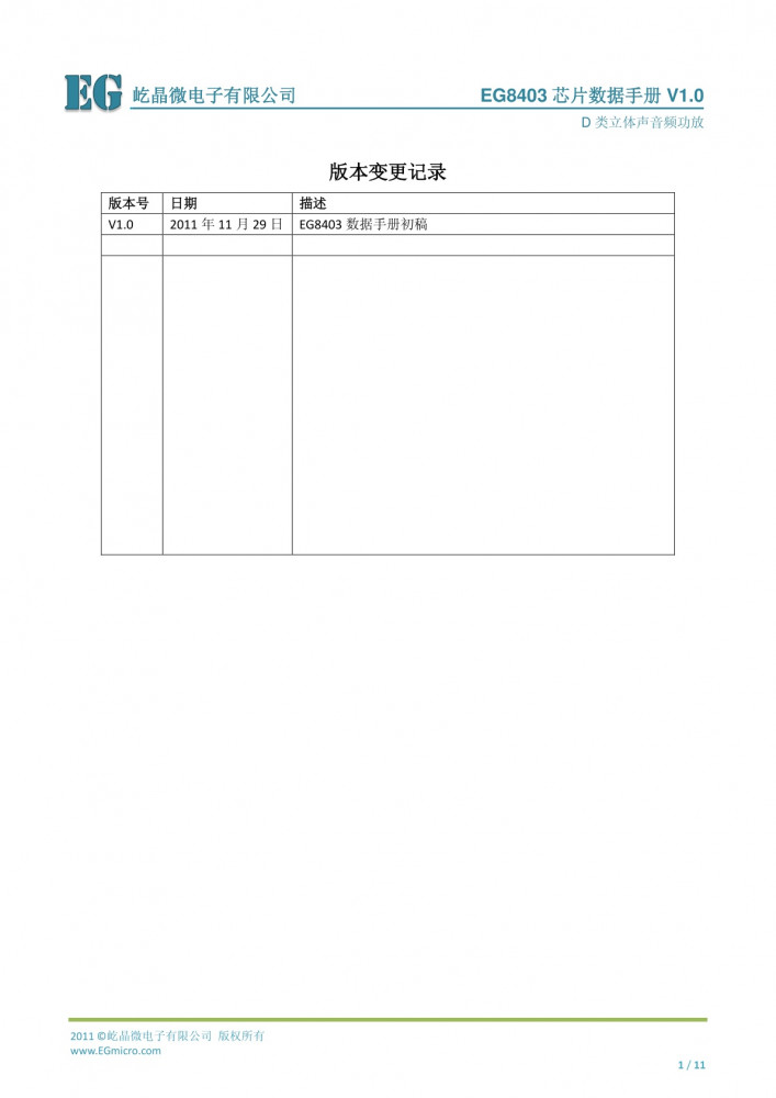 EG8403 datasheet page 2