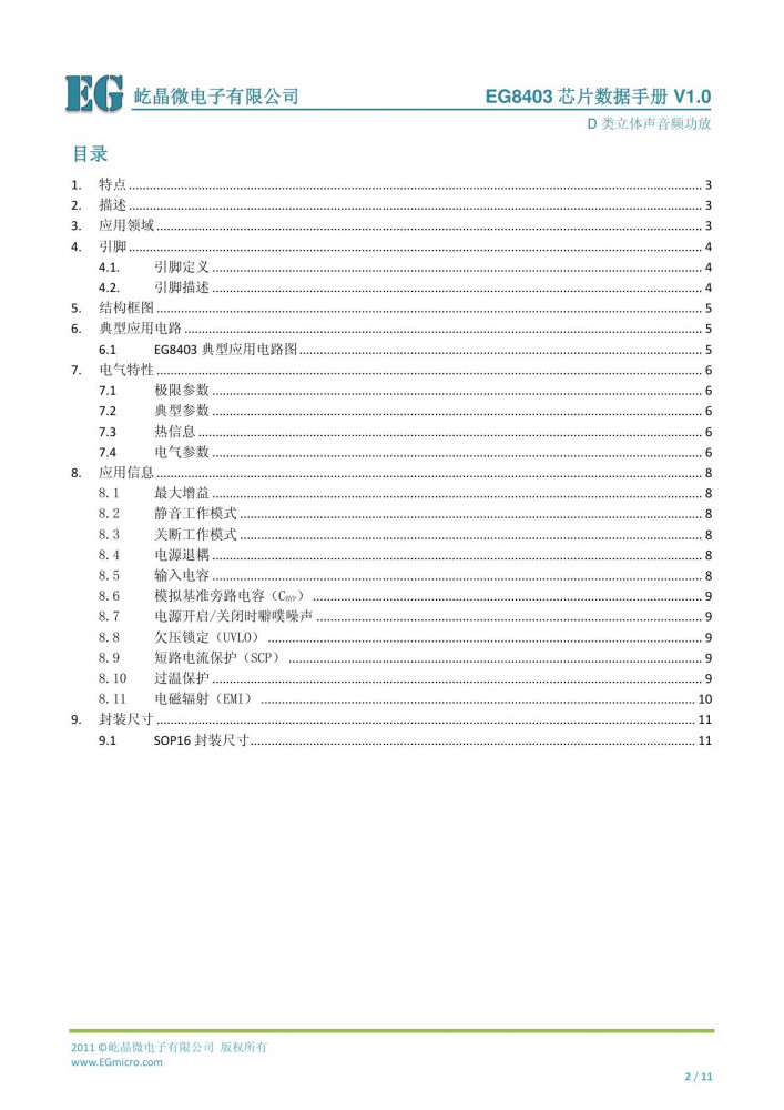 EG8403 datasheet page 3