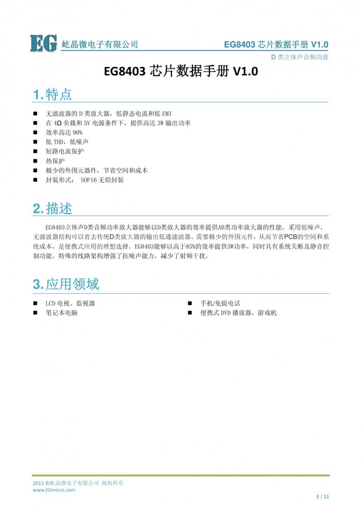 EG8403 datasheet page 4