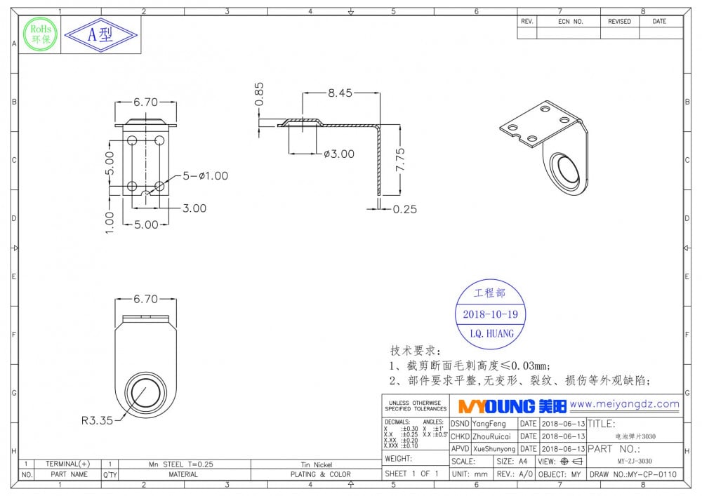 MY-ZJ-3030 technical document preview