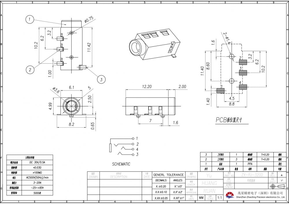 Megastar ZX-RJ-320D technical document preview