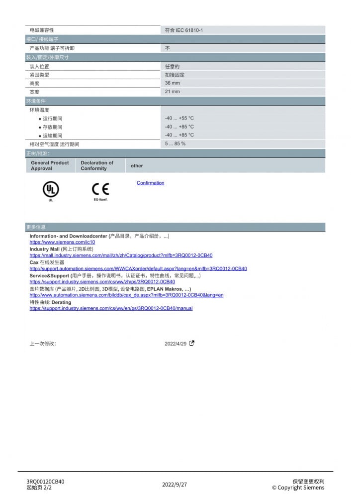 SIEMENS 3RQ00120CB40 technical document page 2