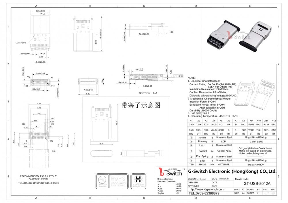 G-Switch GT-USB-8012A official technical drawing