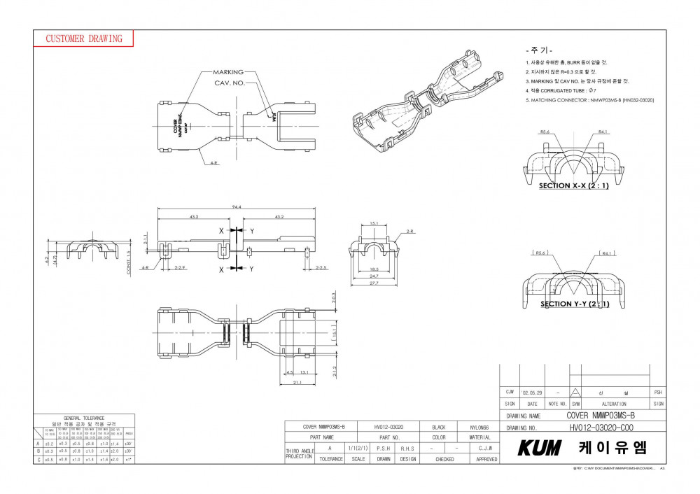 KUM HV012-03020 technical drawing