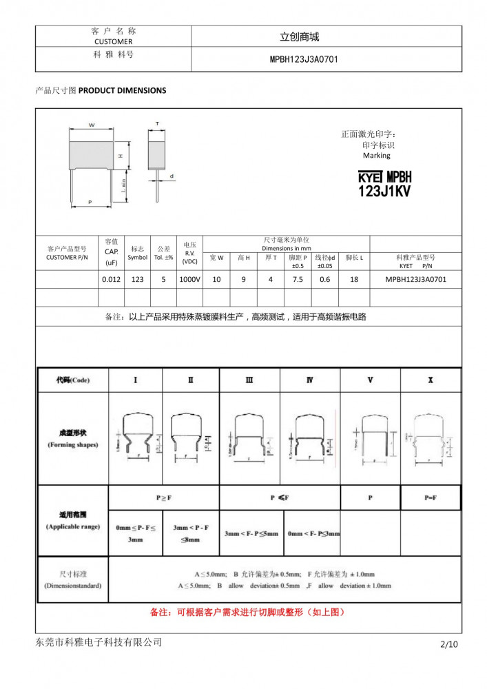 KYET MPBH123J3A0701 specification page 2