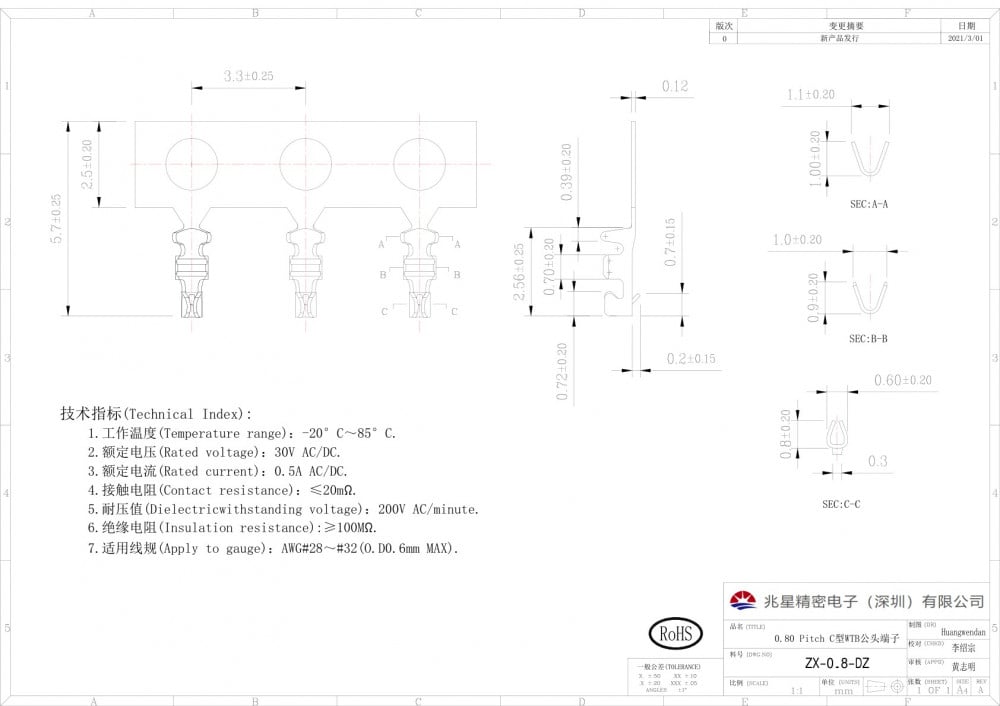 Megastar ZX-0.8-DZ technical drawing