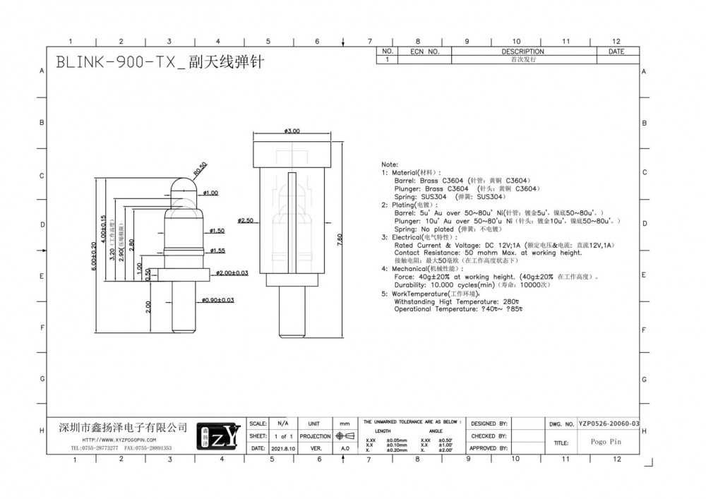 YZP0526-20060-03 specification page 3