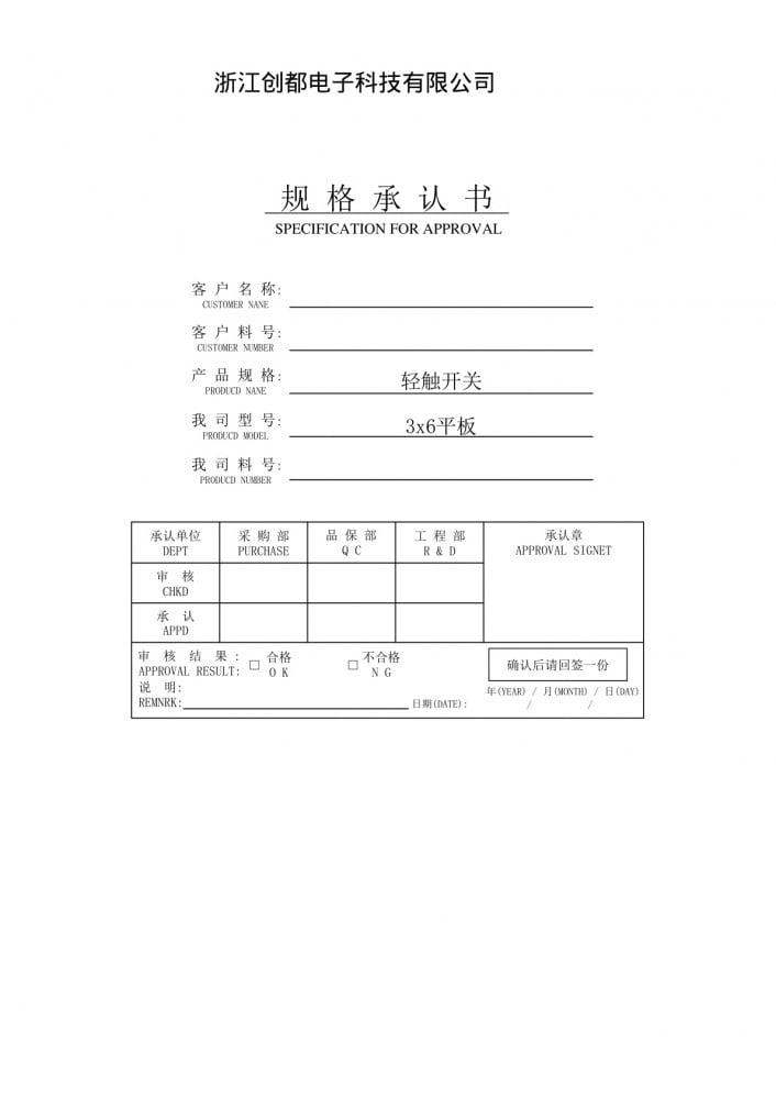 CAX specification page 1