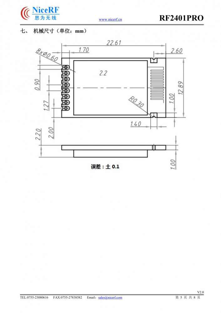 RF2401PRO datasheet page 5